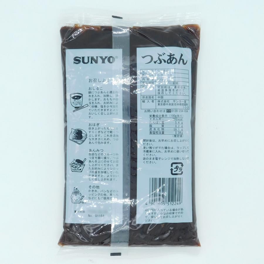 サンヨー堂 SUNYO つぶあん 800g : 大槻食品館キャロットヤフー店 - 通販 - Yahoo!ショッピング