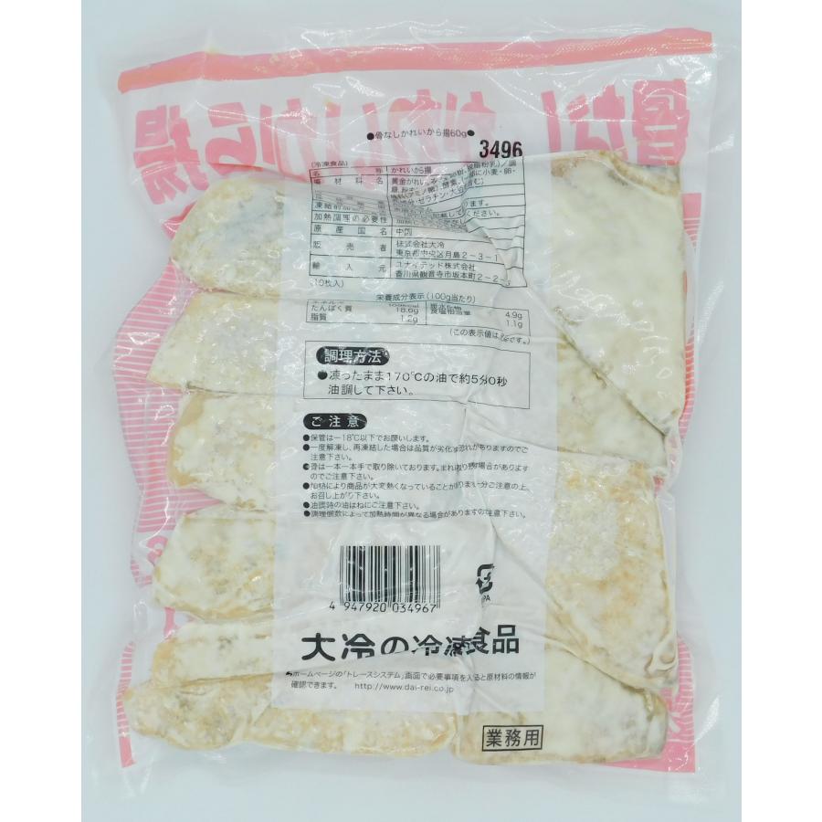 大冷 骨無しカレイ唐揚げ（60gx10） : 大槻食品館キャロットヤフー店 - 通販 - Yahoo!ショッピング