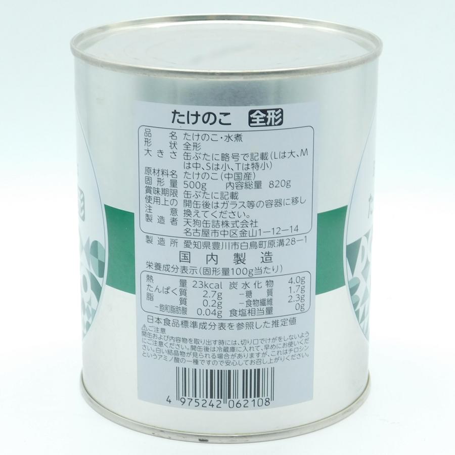天狗缶詰 天狗缶詰 たけのこ水煮(中国原料) 1級Mサイズ 2号缶 1kg(内容総量820g、固形量500g) : 大槻食品館キャロットヤフー店 - 通販 - Yahoo!ショッピング