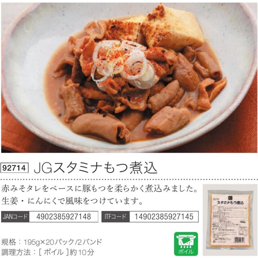ジョイグルメ 日東ベスト ジョイグルメ スタミナもつ煮込 195g : 大槻食品館キャロットヤフー店 - 通販 - Yahoo!ショッピング