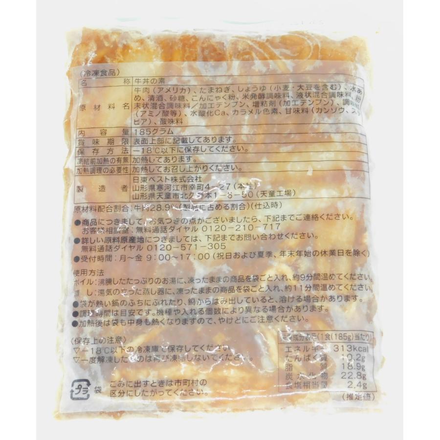 ジョイグルメ 日東ベスト ジョイグルメ 牛丼の素DX 185g×20パックセット : 大槻食品館キャロットヤフー店 - 通販 - Yahoo!ショッピング