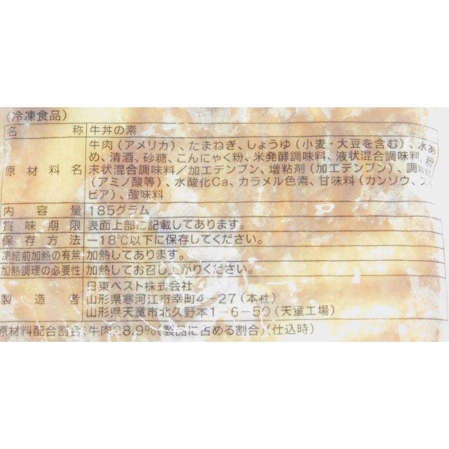 ジョイグルメ 日東ベスト ジョイグルメ 牛丼の素DX 185g×20パックセット : 大槻食品館キャロットヤフー店 - 通販 - Yahoo!ショッピング