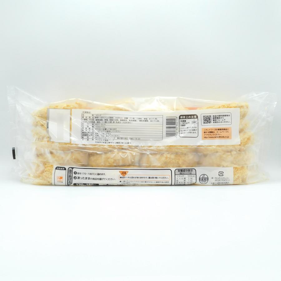 ニチレイ ニチレイ 北海道サクッと男爵コロッケ(かぼちゃ) 1.4kg(70g×20) : 大槻食品館キャロットヤフー店 - 通販 - Yahoo!ショッピング