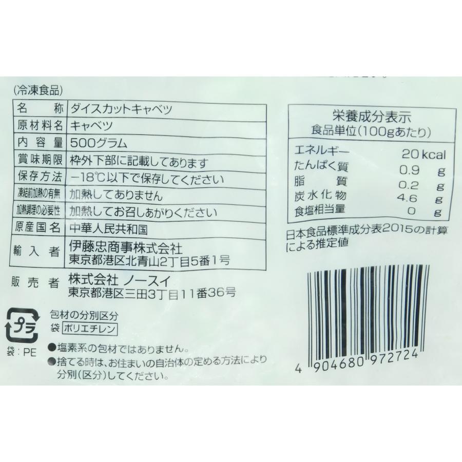 nosui ノースイ 冷凍野菜 ミリベジ 細かく刻んだキャベツ(5mm)カット 10kg(500g×20個) : 大槻食品館キャロットヤフー店 - 通販 - Yahoo!ショッピング