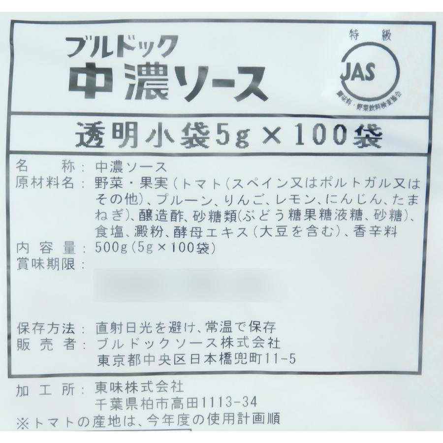 ブルドックソース ブルドッグソース 中濃ソース 透明小袋 500g(5g×100袋) : 大槻食品館キャロットヤフー店 - 通販 - Yahoo!ショッピング