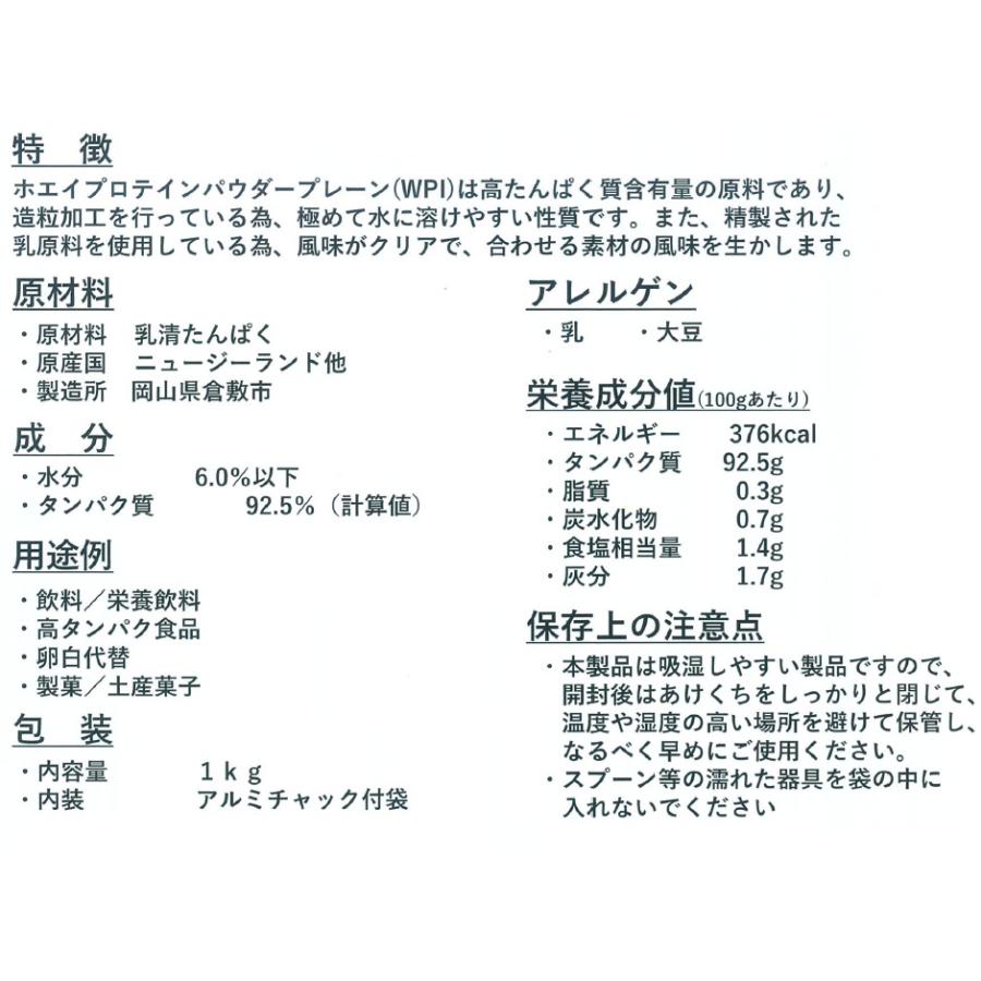 明治 明治 ホエイプロテインパウダー プレーン WPI 1kg : 大槻食品館キャロットヤフー店 - 通販 - Yahoo!ショッピング