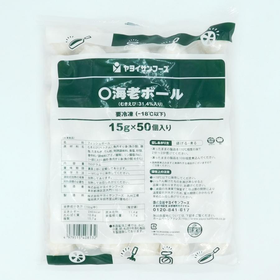 ヤヨイサンフーズ ヤヨイサンフーズ 〇海老ボール 750g(15g×50個入り) : 大槻食品館キャロットヤフー店 - 通販 - Yahoo!ショッピング