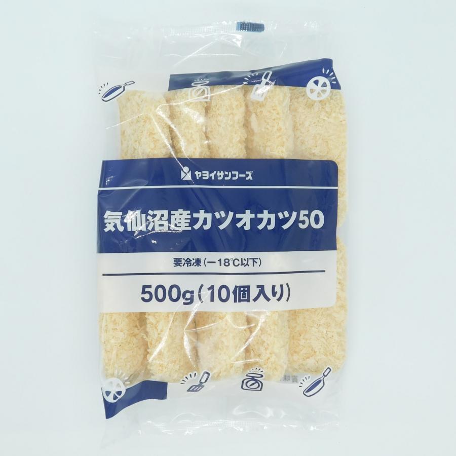 ヤヨイサンフーズ ヤヨイサンフーズ 気仙沼産カツオカツ 500g(50g×10) : 大槻食品館キャロットヤフー店 - 通販 - Yahoo!ショッピング