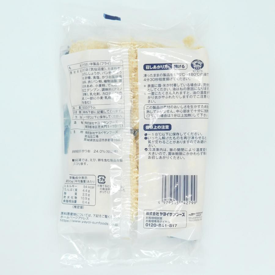ヤヨイサンフーズ ヤヨイサンフーズ 気仙沼産カツオカツ 500g(50g×10) : 大槻食品館キャロットヤフー店 - 通販 - Yahoo!ショッピング