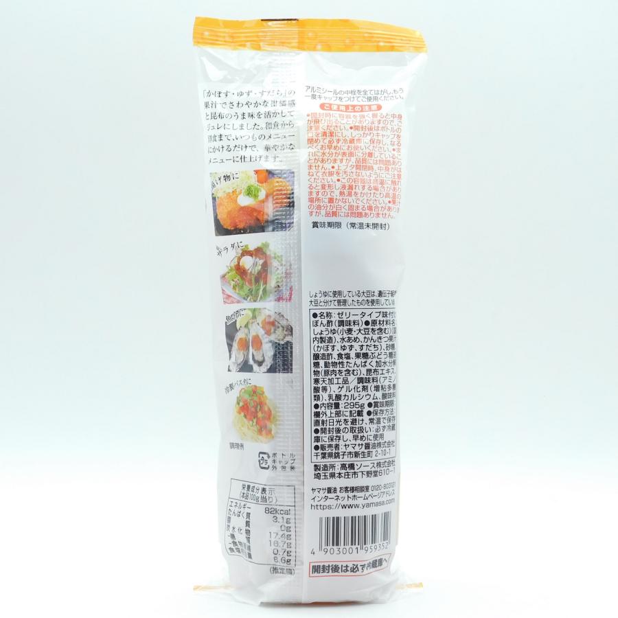 ヤマサ ヤマサ 昆布ぽん酢ジュレ 業務用 295g : 大槻食品館キャロットヤフー店 - 通販 - Yahoo!ショッピング