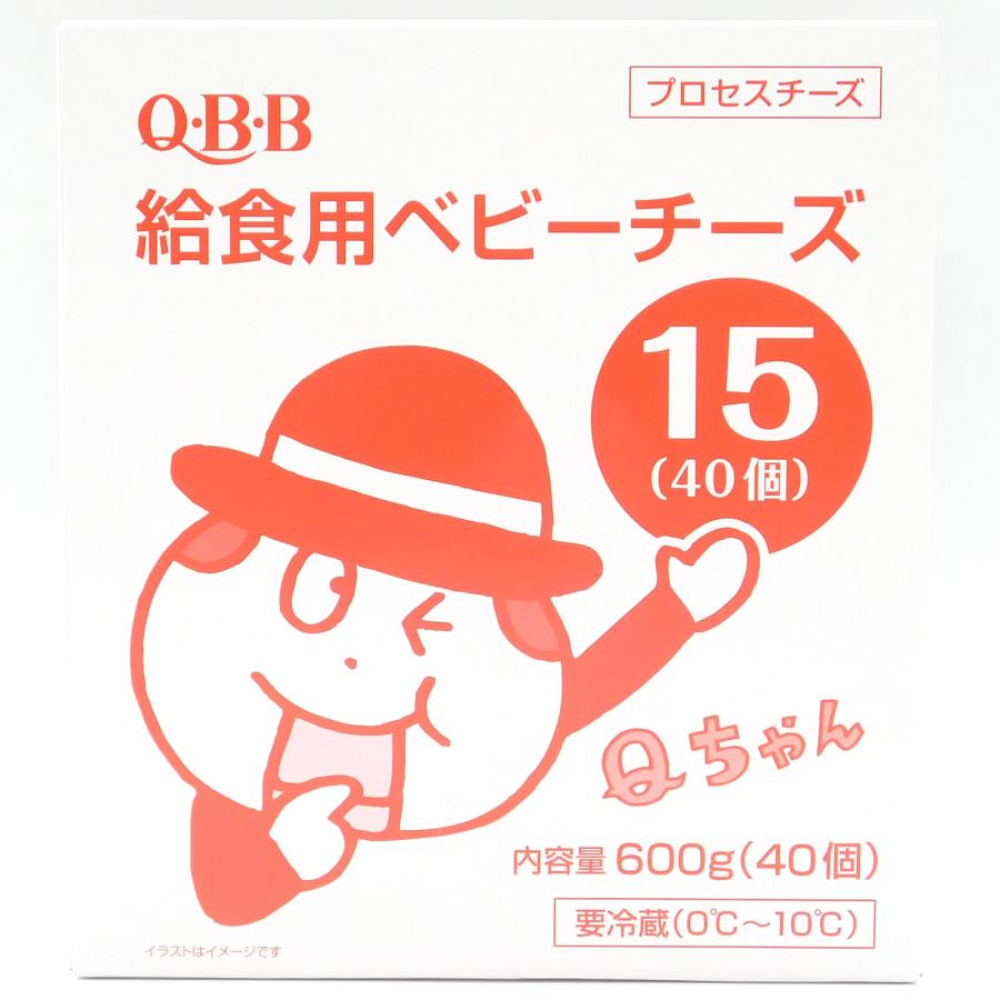 Q・B・B QBB 給食用ベビーチーズ 600g(15g×40個) : 大槻食品館キャロットヤフー店 - 通販 - Yahoo!ショッピング