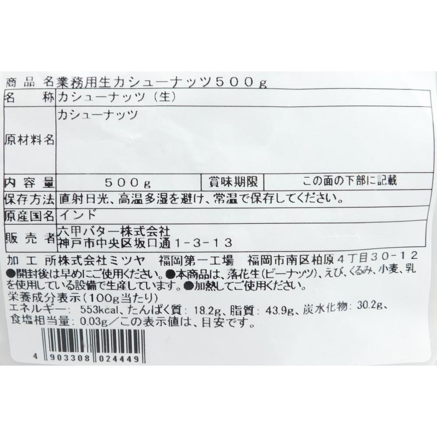 QBB 生カシューナッツ 500g : 大槻食品館キャロットヤフー店 - 通販 - Yahoo!ショッピング