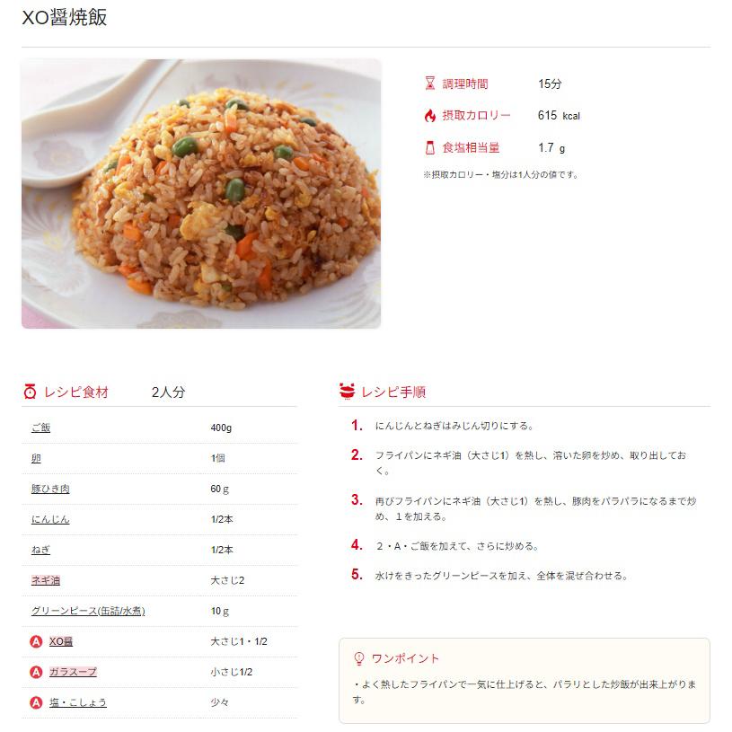 YOUKI 送料無料 中華調味料 ユウキ XO醤 120g : 大槻食品館キャロットヤフー店 - 通販 - Yahoo!ショッピング