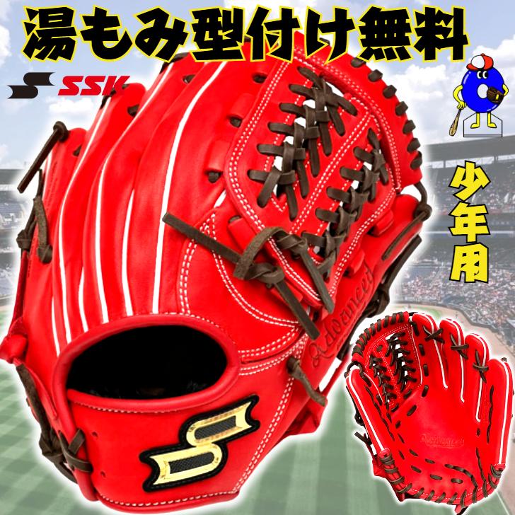 proedge SSK 少年軟式 グローブ オールラウンド用 右投げ用 赤色 AJB424 エスエスケイ プロエッジ アドバンス 軟式 ジュニア 少年 子供 グラブ Lサイズ 野手 少年野球 ...