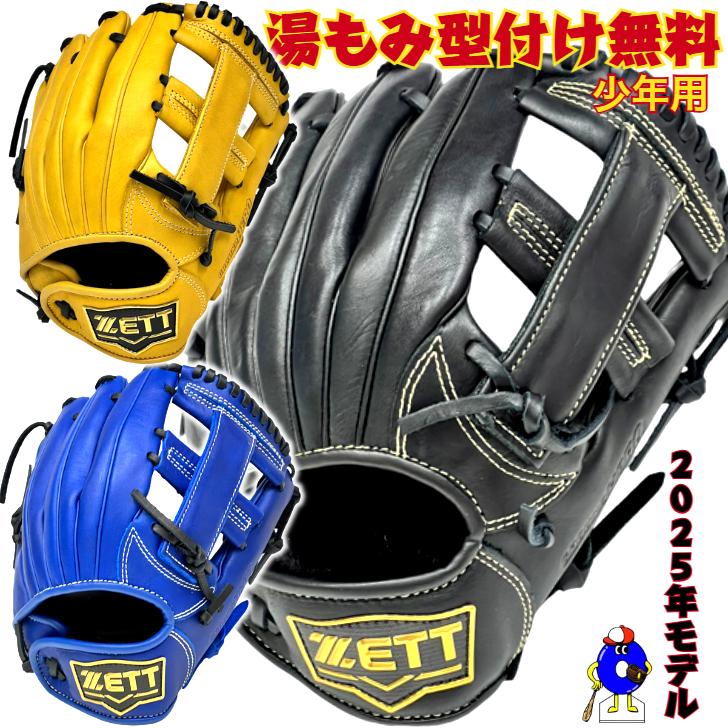 ゼット 少年用 軟式グローブ オールラウンド用 BJGB76525 ZETT グランドヒーロー 少年野球 グローブ 軟式グラブ 子供 ジュニア 黒 青 黄 Sサイズ 少年軟式 野球 : オオ ...