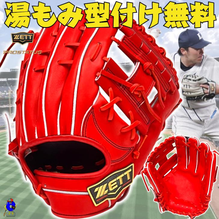 プロステイタス 2025年モデル ゼット 硬式グローブ 源田モデル 内野手用 BPROG565S ZETT SE 硬式用 グラブ 源田型 右利き 高校野球 中学硬式 一般 大人 あすつく ...