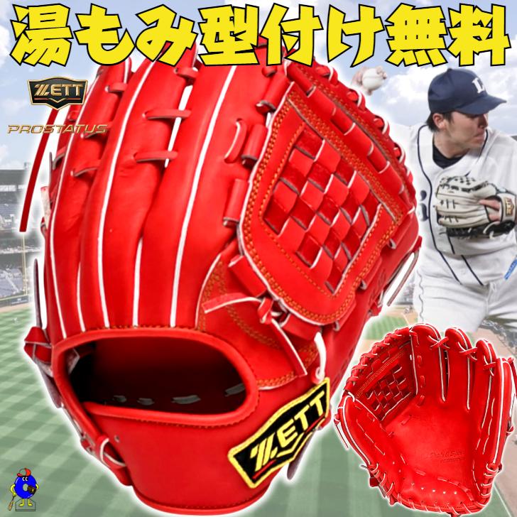 プロステイタス 2025年モデル ゼット 軟式グローブ 源田モデル 内野手用 BRGB30564 ZETT 軟式用 グラブ ディープオレンジ 赤 野手用 一般用 大人 源田 あすつく : オオ ...