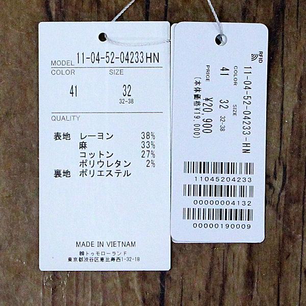 Ballsey ボールジー TOMORROWLAND トゥモローランド 11-04-52-04233 LINO ストレッチ タック パンツ : Open menu - 通販 - Yahoo ...