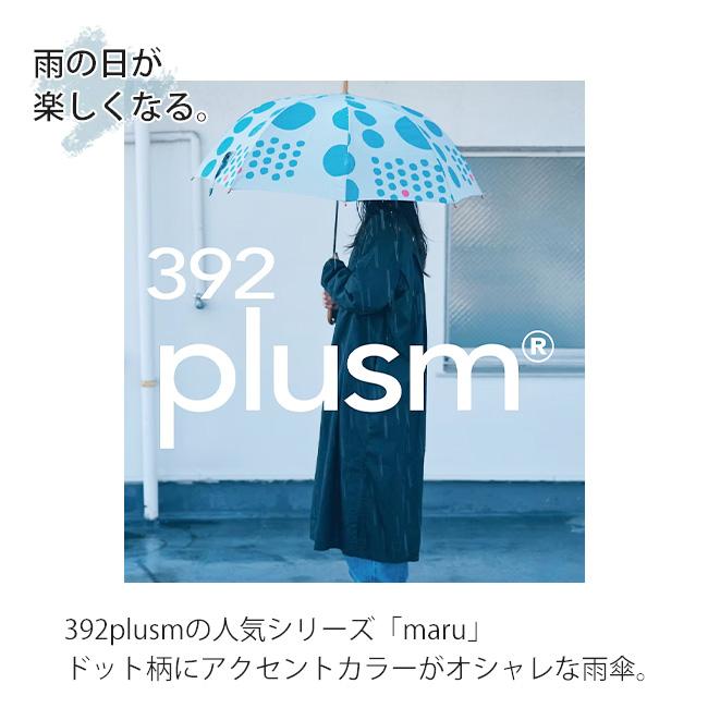 392 plus m plusm 傘 長傘 雨傘 maru ドット柄 水玉 直径95cm 軽い 梅雨 サンキューニ プリュスエム マル レディース メンズ : バッグ ライフグッズ ...