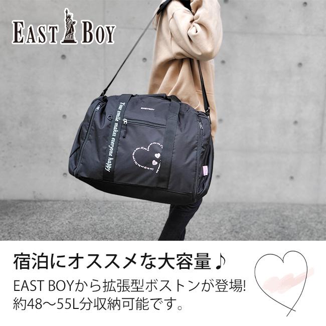 EASTBOY イーストボーイ ボストンバッグ 50L 48L 拡張 2泊3日 3泊4日 女子 : バッグ ライフグッズ OPENSIDE - 通販 - Yahoo!ショッピング