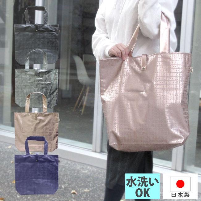 エコバッグ ヤマト屋 日本製 水洗い可 ウォッシャブル エコ トート