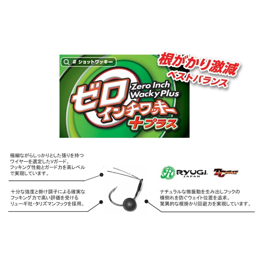 インチワッキー ザップ ゼロインチワッキープラス 0.9g (1/32oz) (クリックポスト可) : オープンウォーター Yahoo!店 - 通販 - Yahoo!ショッピング