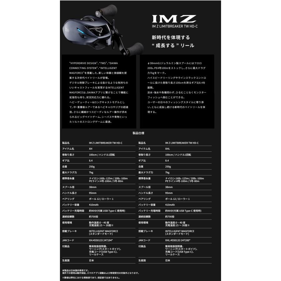 DAIWA（釣り） ダイワ 23 IMZ LIMITBREAKER TW HD-C XH 右巻き : オープンウォーター Yahoo!店 - 通販 - Yahoo!ショッピング
