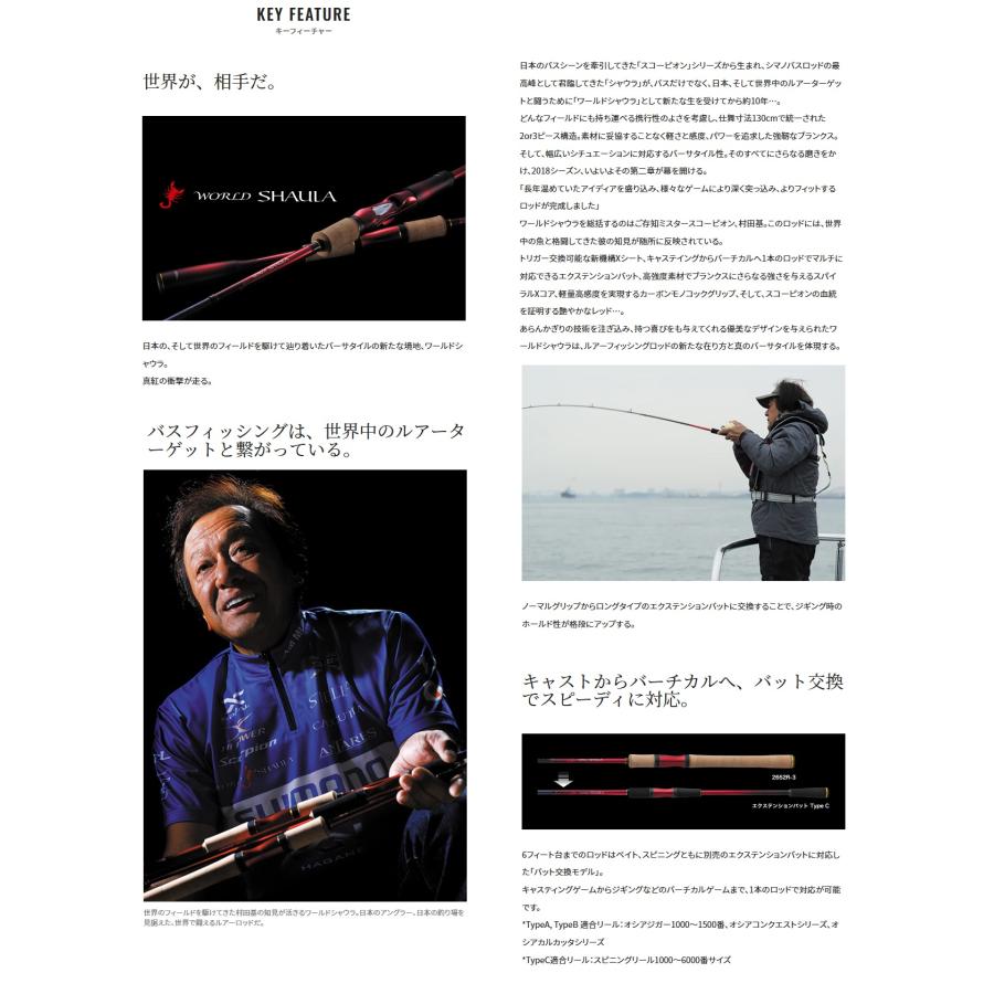 WORLD SHAULA シマノ 18 ワールドシャウラ 2702R-2 スピニングロッド : オープンウォーター Yahoo!店 - 通販 - Yahoo!ショッピング