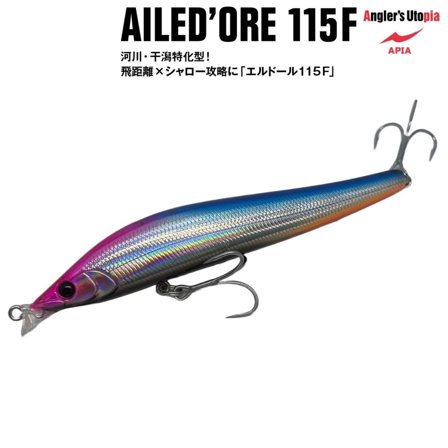 APIA アピア エルドール 115F (クリックポスト可) : オープンウォーター Yahoo!店 - 通販 - Yahoo!ショッピング
