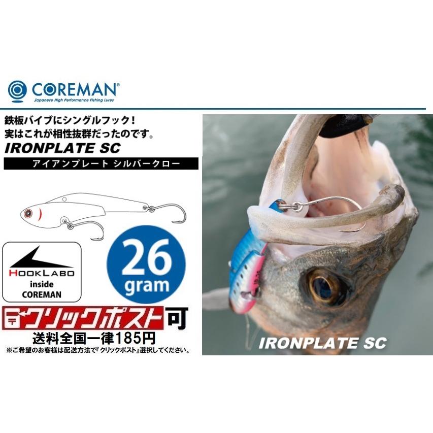COREMAN コアマン IP-26 SC アイアンプレート シルバークロー (クリックポスト可) : オープンウォーター Yahoo!店 - 通販 - Yahoo!ショッピング