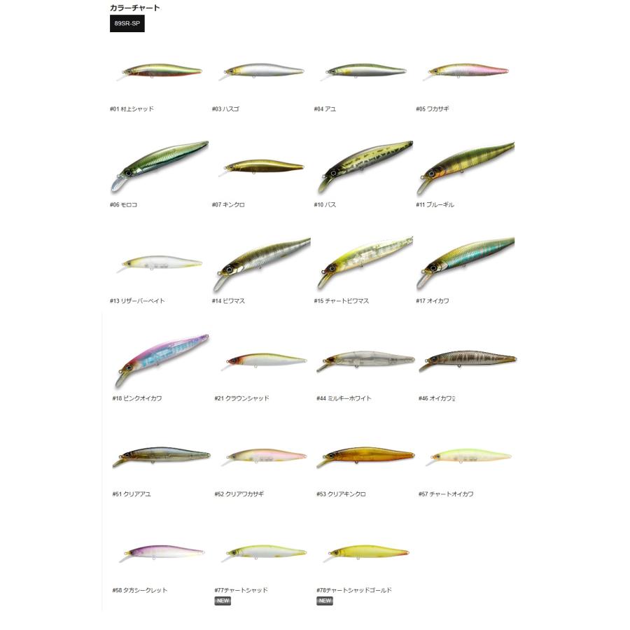 issei G.C.ミノー 89SR SP 一誠 (クリックポスト可) : オープンウォーター Yahoo!店 - 通販 - Yahoo!ショッピング