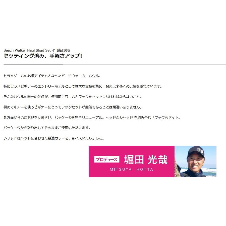 ビーチウォーカー DUO デュオ ハウルセット 27g UVカラー (クリックポスト可) : オープンウォーター Yahoo!店 - 通販 - Yahoo!ショッピング