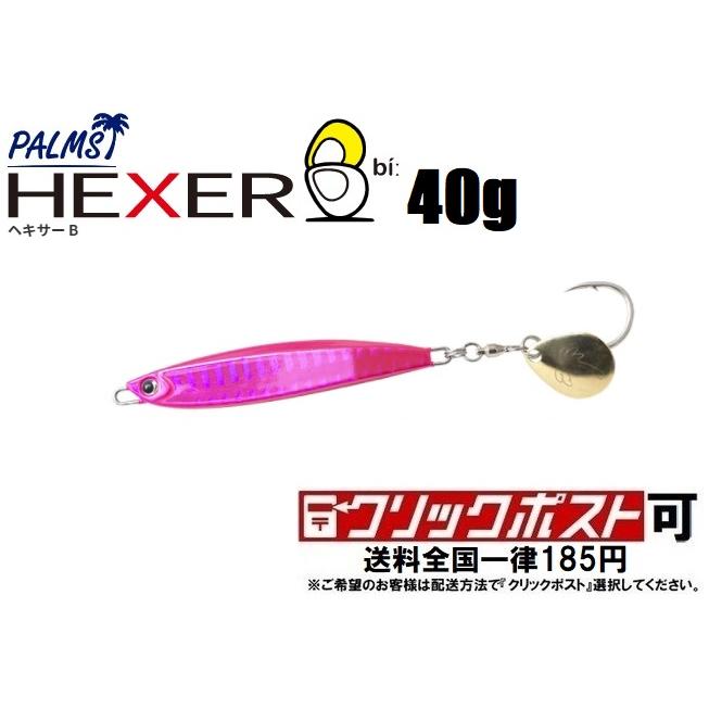 PALMS パームス ヘキサー B 40g (クリックポスト可) : オープンウォーター Yahoo!店 - 通販 - Yahoo!ショッピング