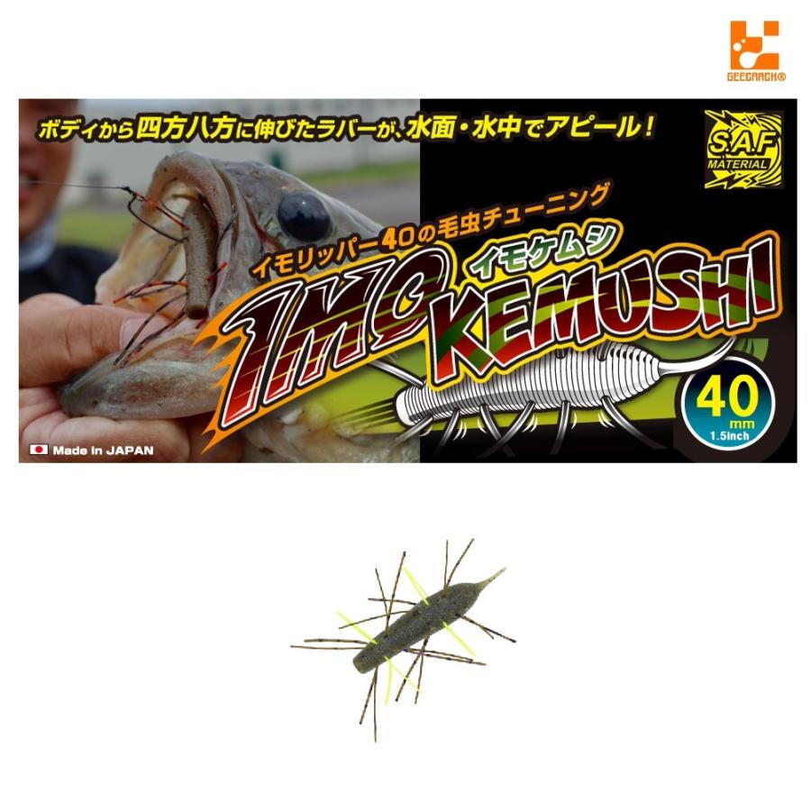 GEECRACK ジークラック イモケムシ 40 mm (クリックポスト可) : オープンウォーター Yahoo!店 - 通販 - Yahoo!ショッピング