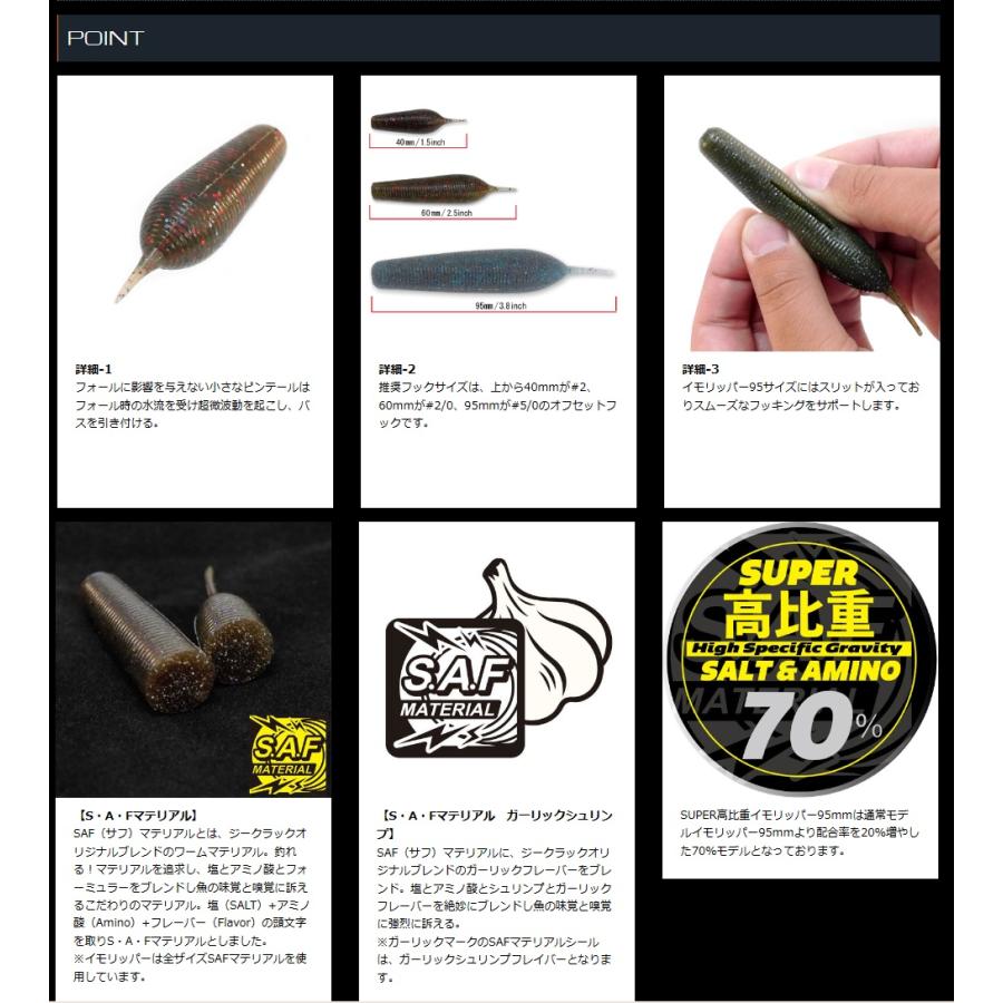 GEECRACK ジークラック イモリッパー SAF 40mm (クリックポスト可) : オープンウォーター Yahoo!店 - 通販 - Yahoo!ショッピング