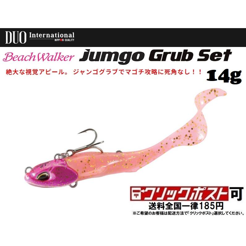 ビーチウォーカー DUO デュオ ジャンゴ グラブ セット 14g (クリックポスト可) : オープンウォーター Yahoo!店 - 通販 - Yahoo!ショッピング