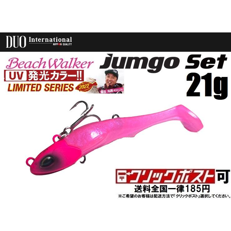 DUO デュオ ビーチウォーカー ジャンゴ セット 21g UVカラー (クリックポスト可) : jumgo-set21g-uv : オープンウォーター Yahoo!店 - 通販 ...