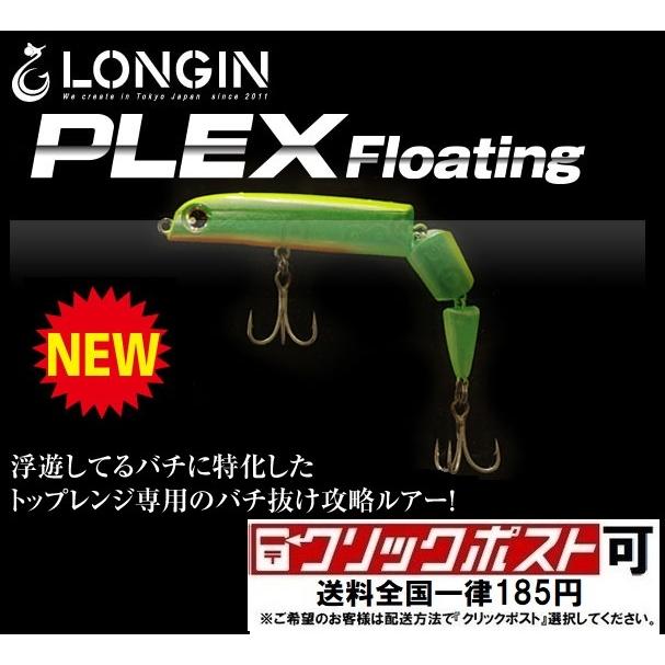 LONGIN ロンジン PLEX プレックス フローティング (クリックポスト可) : オープンウォーター Yahoo!店 - 通販 - Yahoo!ショッピング