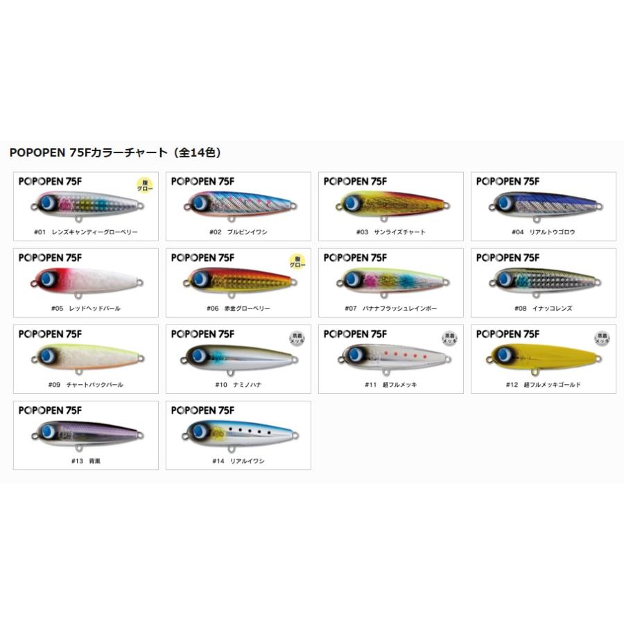 JUMPRIZE ジャンプライズ ポポペン 75F (クリックポスト可) : オープンウォーター Yahoo!店 - 通販 - Yahoo ...