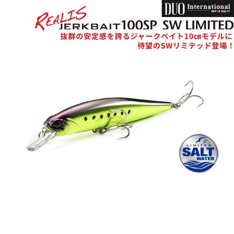 レアリス デュオ DUO ジャークベイト 100SP SW リミテッド (クリックポスト可) : オープンウォーター Yahoo!店 - 通販 ...