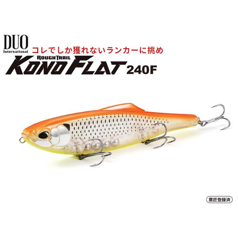 ラフトレイル DUO デュオ コノフラット 240F : オープンウォーター Yahoo!店 - 通販 - Yahoo!ショッピング