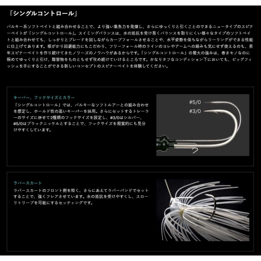 NORIES ノリーズ シングルコントロール 22g 5/0 (クリックポスト可) : オープンウォーター Yahoo!店 - 通販 - Yahoo!ショッピング