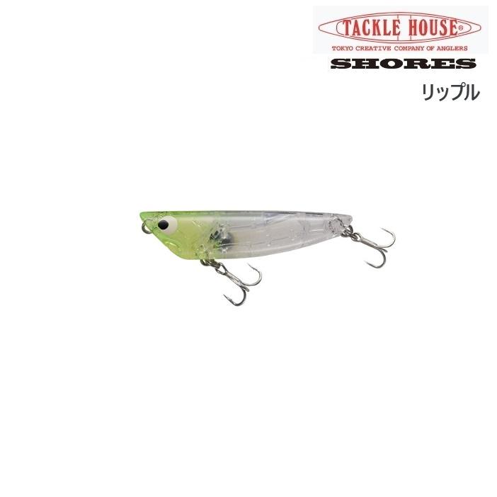 ショアーズ（TACKLE HOUSE） タックルハウス ショアーズ リップル 52 (クリックポスト可) : オープンウォーター Yahoo!店 - 通販 - Yahoo!ショッピング