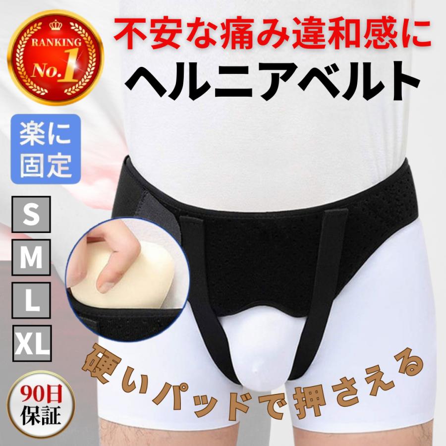 脱腸ベルト ヘルニアベルト 鼠径ヘルニア ソケイヘルニア 脱腸帯 サポーター 女性 鼠経部ヘルニア サポートベルト ヘルニアバンド : 241001 : opera リュック バッグ ハーネス ...