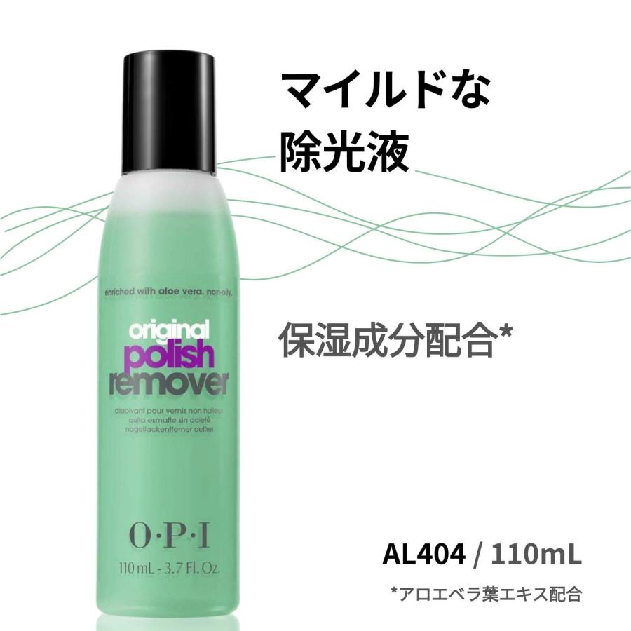 O・P・I 【OPI公式】マニキュア 除光液 リムーバー アセトンフリーなど3タイプ (AL444 AL404 AL414 AL416) | 国内正規品 保湿 アロエベラエキス配合 ポリッシュ ...