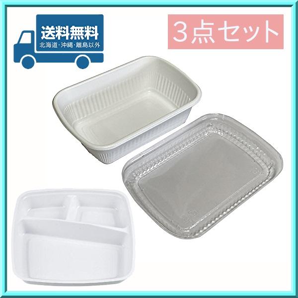 使い捨て容器 テイクアウト BF-211 ホワイト 本体・蓋・中仕切3点セット50枚 持ち帰り デリバリー : bf-211white-set50 : オーピーネット Yahoo!店 - 通販 ...