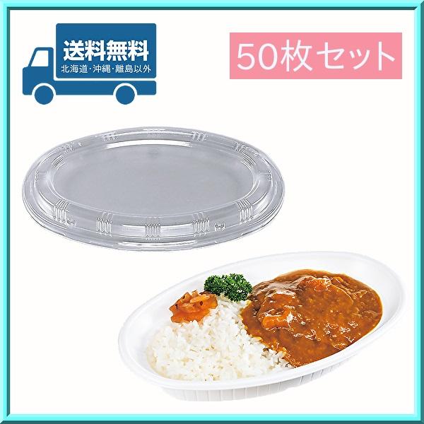 使い捨て カレー容器 BF-214 ホワイト 本体・蓋 50枚セット 送料無料 : bf-214-white-set50 : オーピーネット Yahoo!店 - 通販 - Yahoo!ショッピング