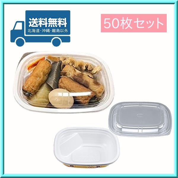 使い捨て おでん容器 BFおでん内3 本体・蓋セット50枚 シーピー化成 : bf-oden3-set50 : オーピーネット Yahoo!店 - 通販 - Yahoo!ショッピング