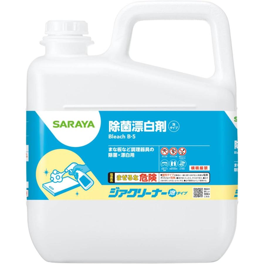 SARAYA サラヤ 除菌・漂白剤 ジアクリーナー 泡タイプ 4.8kg (カップ＆ノズル付) 40133 : オーピーネット Yahoo!店 - 通販 - Yahoo!ショッピング