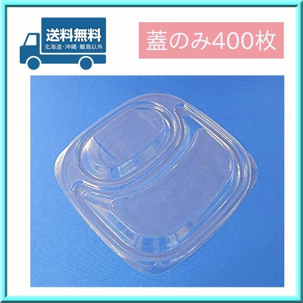 使い捨て カレー容器 KBT-30 嵌合蓋のみ 400枚 北原産業 : kbt-30-futa-400 : オーピーネット Yahoo!店 ...